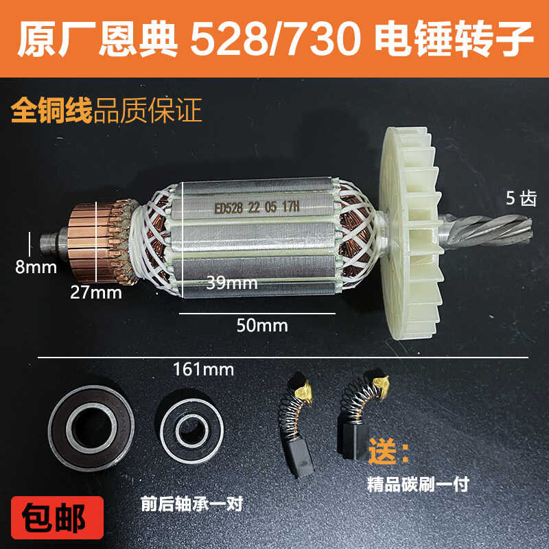 Original Grace Ouku 528D/528C Rotor Stator Impact Drill Electric Pick ...