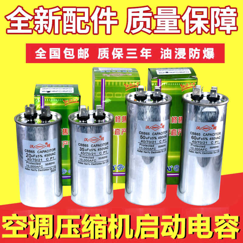 CBB65 air conditioning capacitor compressor starting capacitor 20/25/30 ...