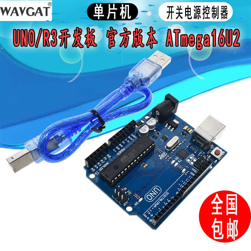 UNO R3 motherboard development ATmega328P microcontroller entry-level ...