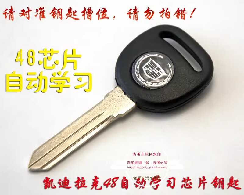 Suitable for Cadillac CTS, Cadillac SRX, dedicated 48 chip anti-theft ...