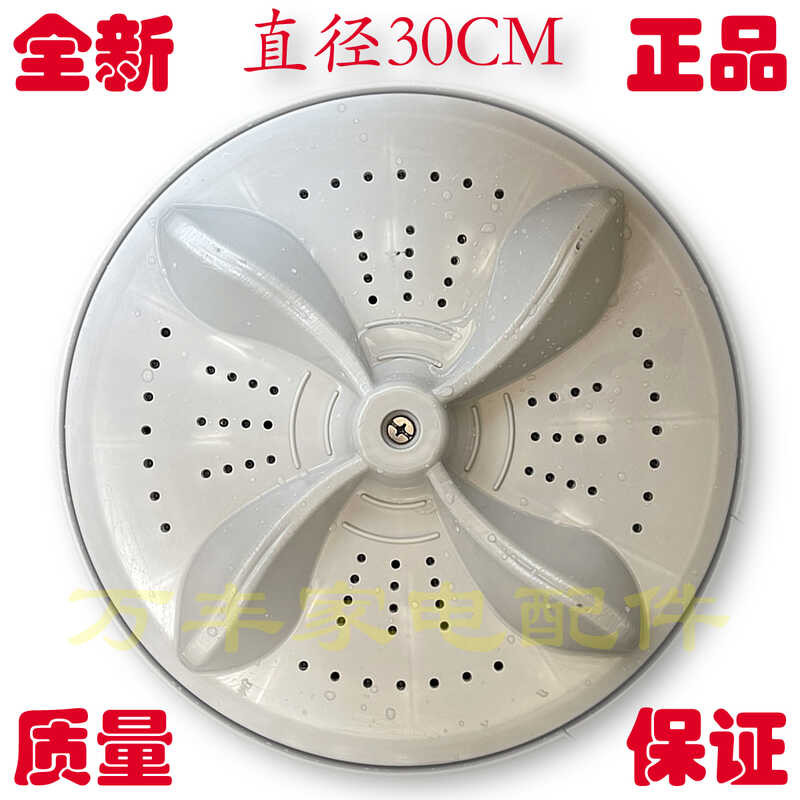 XQB50-36SP XQB55-F101T XQB60-F305 Washing Machine Wheel Wheel 30CM ...