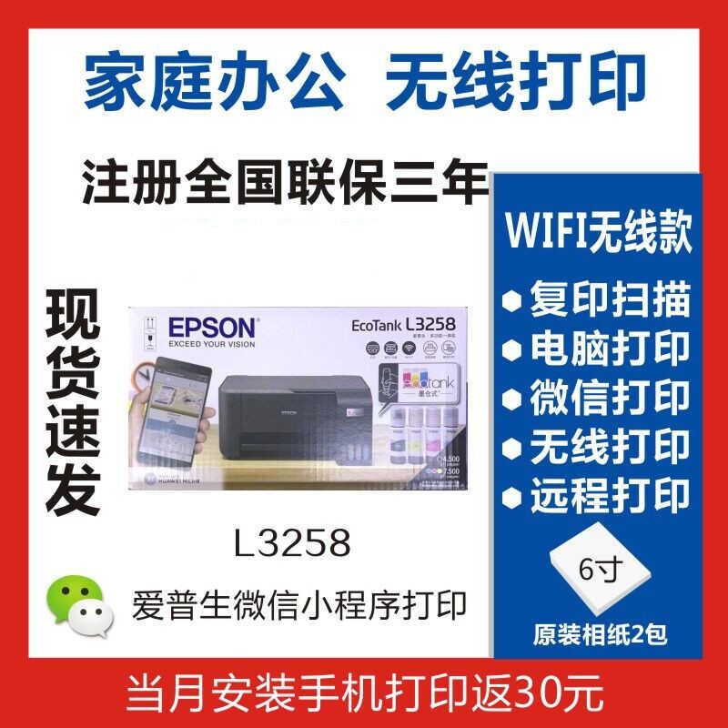 EPSON L3256/3258/3556 Home Office WIFI Wireless Ink Tank Printing ...