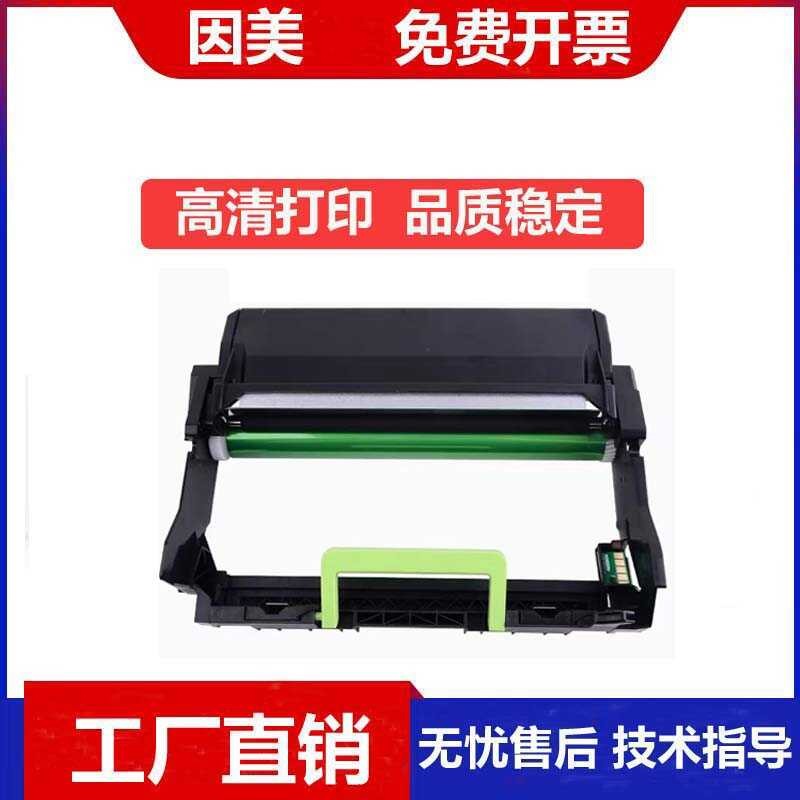 Magkasya para sa Lexmark MS331 MX431 55B0ZA0 drum holder 55B3000 laser ...