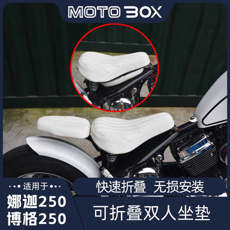 Chai Te Bo Ge Na Jia Na 250 modified foldable double seat cushion ...