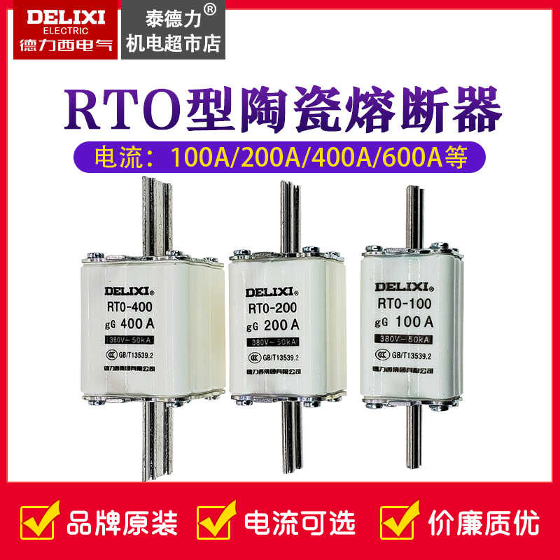 Delixi RT0 ceramic fuse link RTO-100A 200A 400A 600A fuse core | Shopee ...