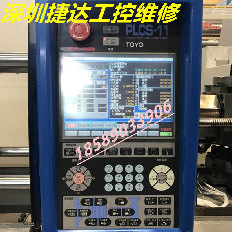 Repair TOYO Toyo injection molding machine PLCS-10 touch screen ...