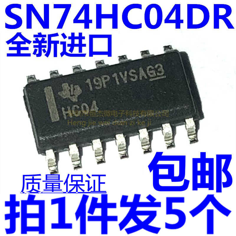Brand new original SN74HC04DR HC04 Hex Inverter Logic Chip SOP14 (5 ...