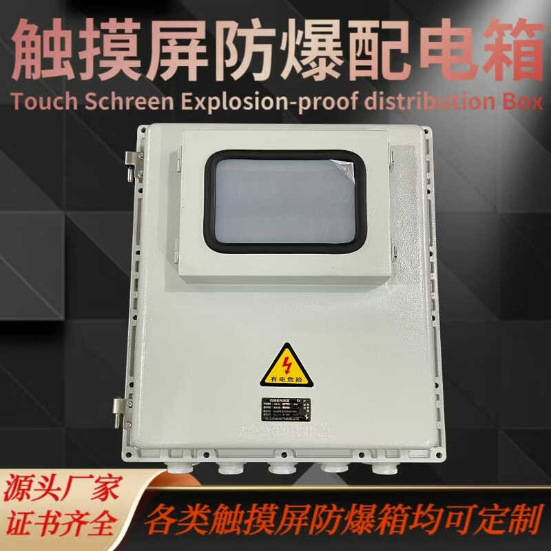 Touch Screen Distribution Small Door Instrument Frequency Conversion Cooling Cabinet Control ...