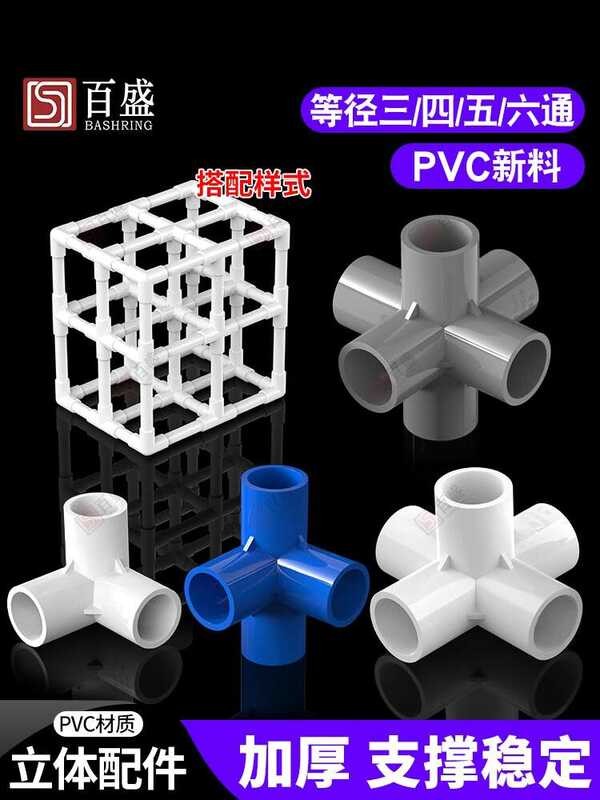 PVC Three-Way Four-Way Five-Way Six-Way Plastic Fittings Right Angle ...