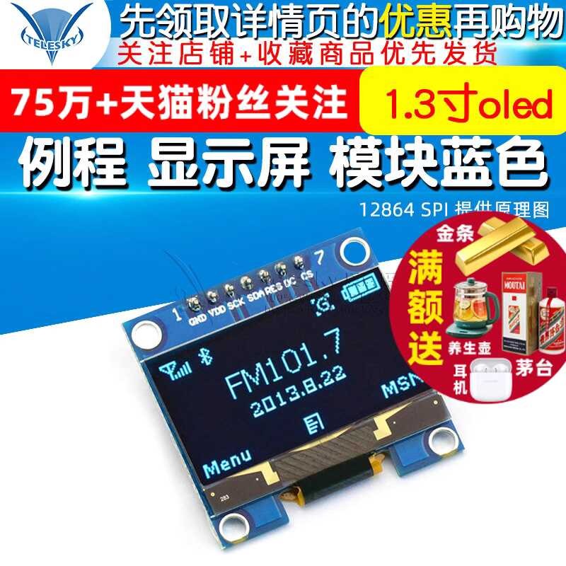 Blue schematic diagram of SPI 1.3-inch OLED module | Shopee Philippines