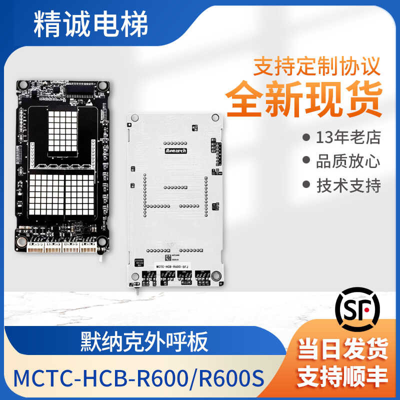 Original Merck Outbound Display Board Standard/Universal MCTC-HCB-R600 ...