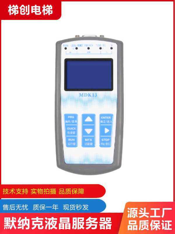 Merak LCD Server MDK10/11 with Decryption Universal Protocol Fully ...