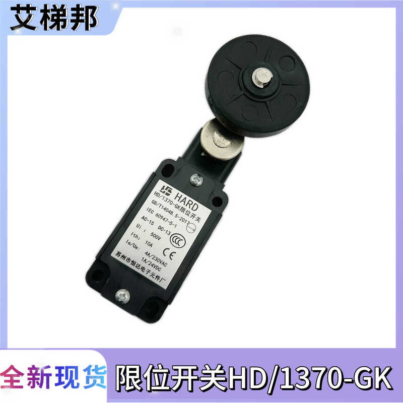 Suzhou Hengda HD/1370-GK Elevator Limit Switch Travel Switch Suitable ...