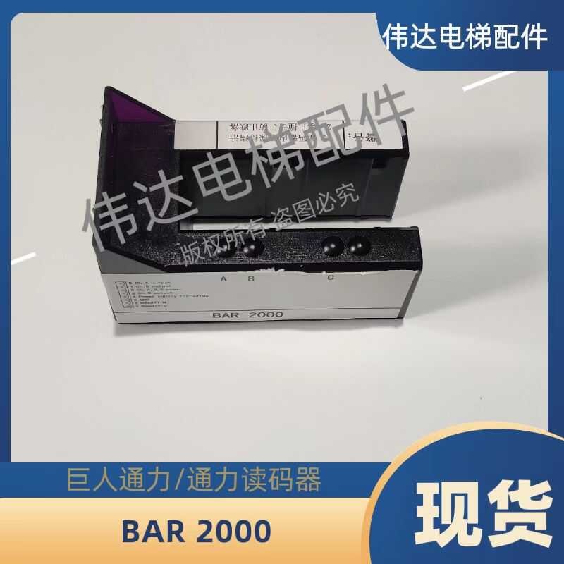 Giant Tongli Elevator Code Reader BAR2000 Giant Pass Sensor Leveling Switch KM773350G01 | Shopee ...