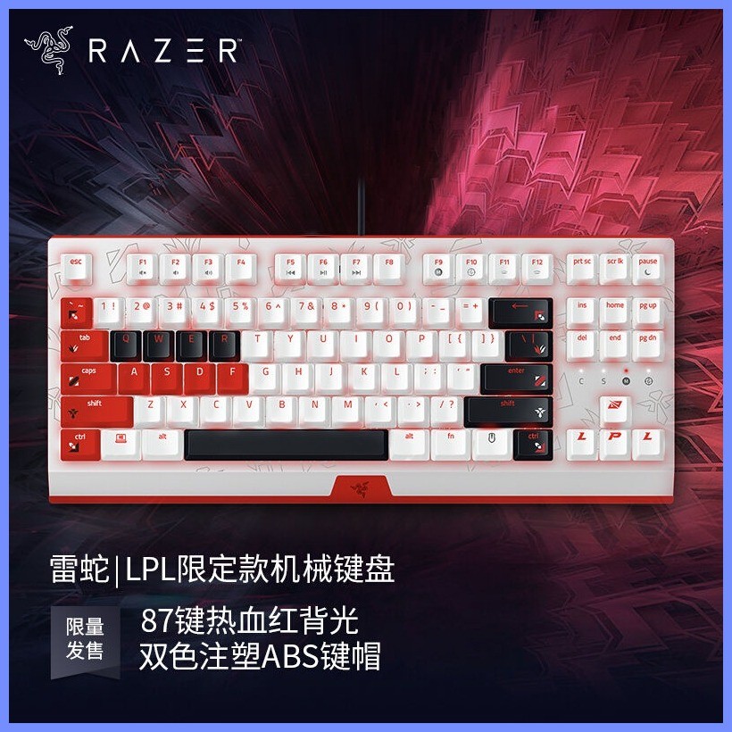 Razer Black Widow Spider Mechanical Keyboard Gaming Game LPL Limited ...