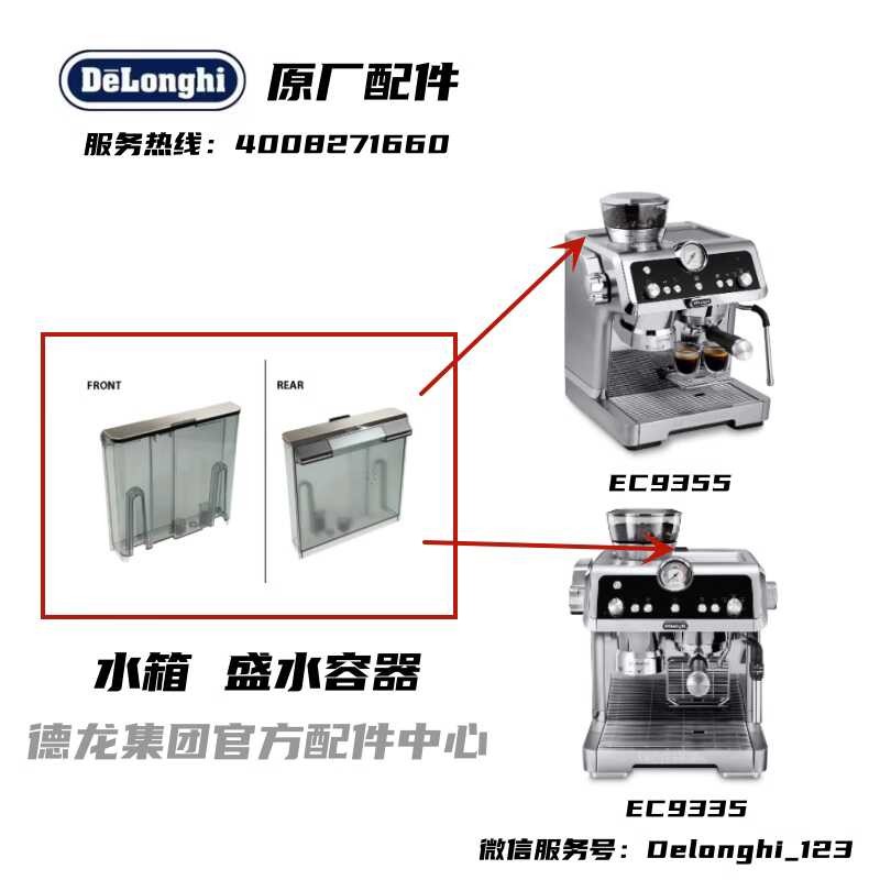 DeLonghi EC9335 semi-automatic coffee machine EC9355 accessories, water ...