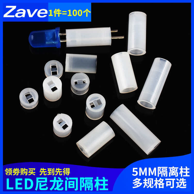 Isolation spacing column 5 * 2/3/4/5/6/7/8/9/10/12/13/15/16/18/20MM5 ...