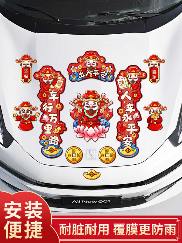 Entry and exit safety car sticker 2025 car magnetic coupling car travel ...