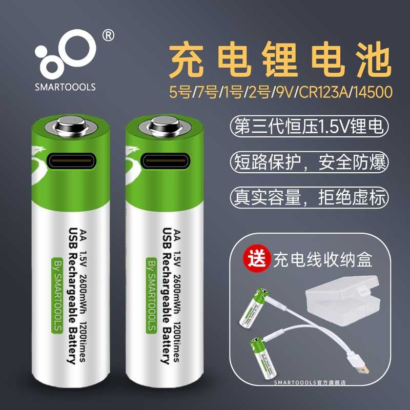 1.5V No.7 Rechargeable Battery No.5 Lithium Battery USB No.5 AA Large ...