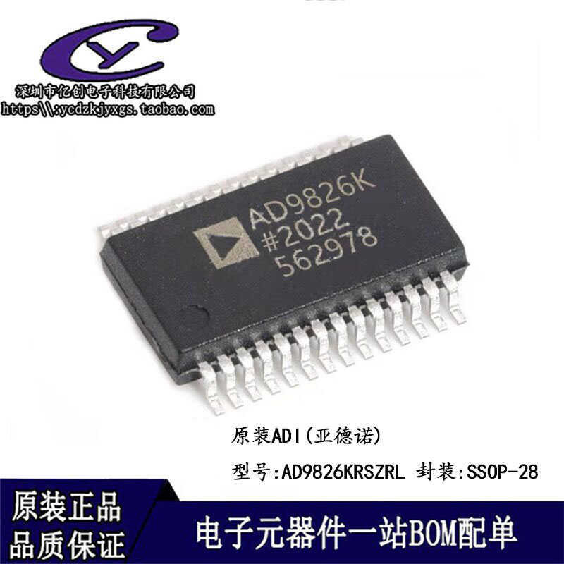 Original patch AD9826KRSZRL SSOP-28 analog-to-digital conversion chip ...