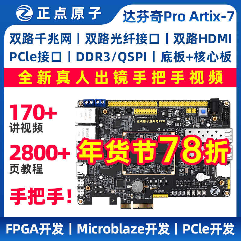 Zhengdian Atomic DaVinci Pro Development Board FPGA Artix-7 XC7A35T ...