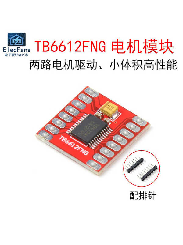 TB6612FNG drive module DC motor self balancing car controller board ...