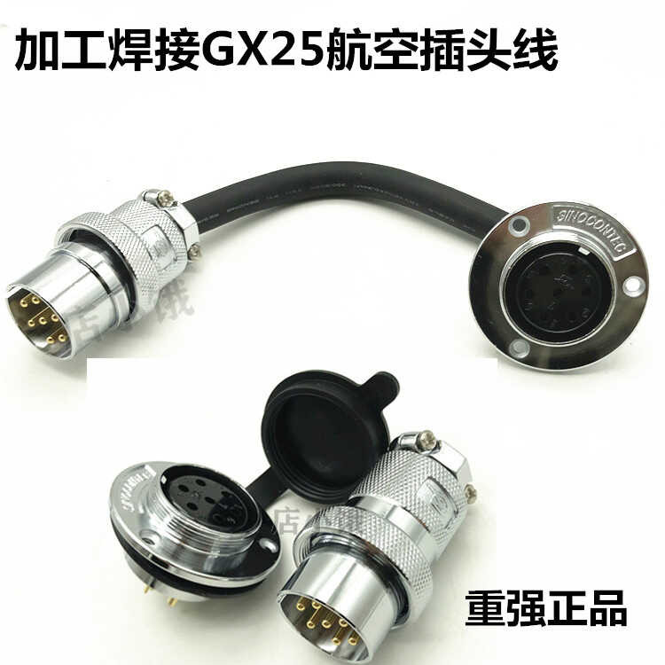 Welding heavy-duty aviation plug socket wire GX25M25DF25-2 3 4 5 6 7 8P male and female fl ...