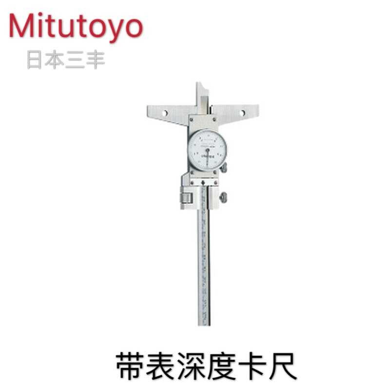 Original Japanese Mitutoyo Depth with Gauge 527-303-50 0-300mm | Shopee ...