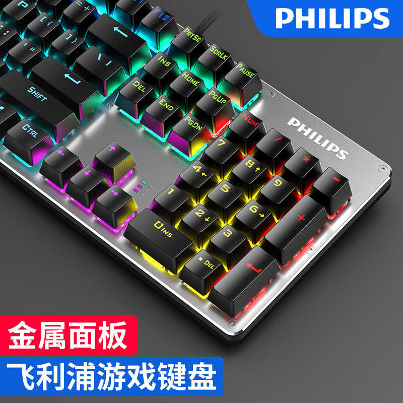 Philips SPK8404 true mechanical keyboard for chicken eating esports ...