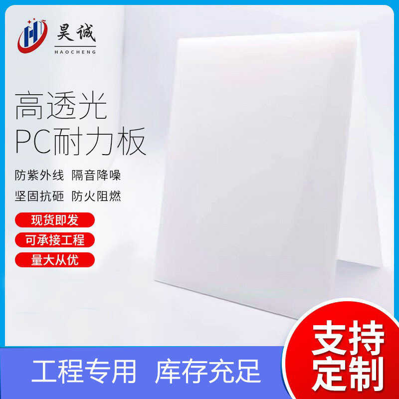 High Transparency Endurance 3mm Solid Light Box Diffusion Fireproof ...