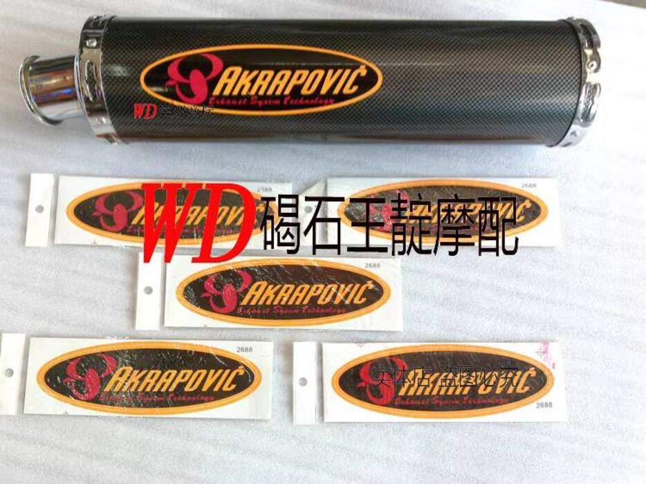 Universal Decoration Parts Scorpio Exhaust Decal Sticker | Shopee ...