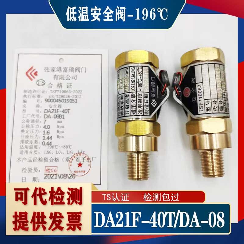 Furui DA21F-40T Low Temperature LNG Natural Gas Liquid Oxygen Nitrogen ...
