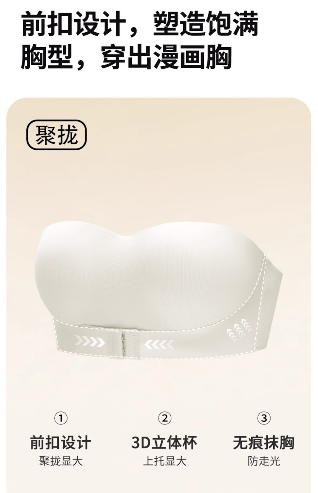 [Queen Secret] High-Quality 2cm Thick Cup Strapless Bra Anti-slip ...