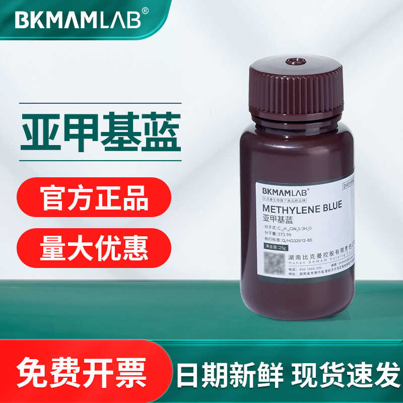 Beekman Aladdin Mclean Methylene Blue Reagent Trihydrate Alkae Blue ...