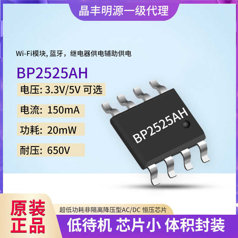 Jingfeng Mingyuan LED Driver IC Auxiliary Cell Constant Current BP2525X ...