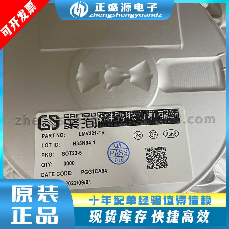 Brand new original LMV321-TR silk screen 321 patch SOT23-5 operational ...