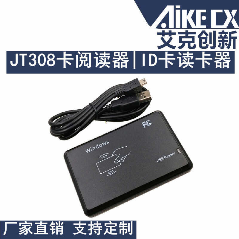 JT308 Card Reader | ID Card Reader | ID Card Reader | ID Card Swiper ...