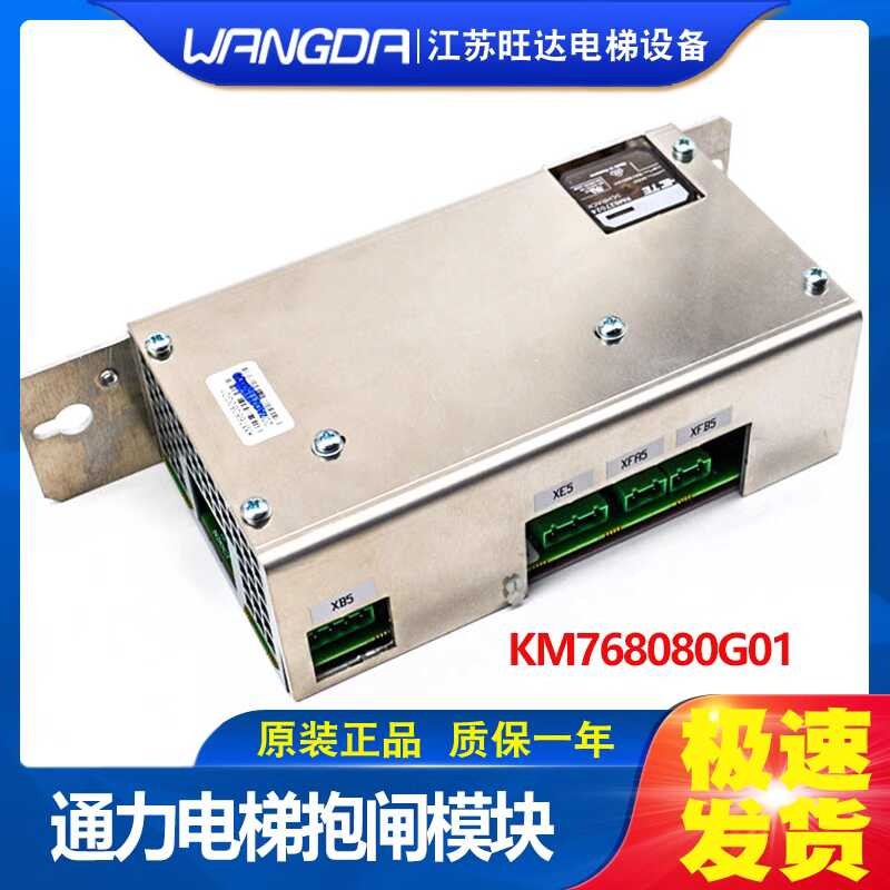 Original brand new Tongli inverter V3F18 brake module KM768080G01 brake ...