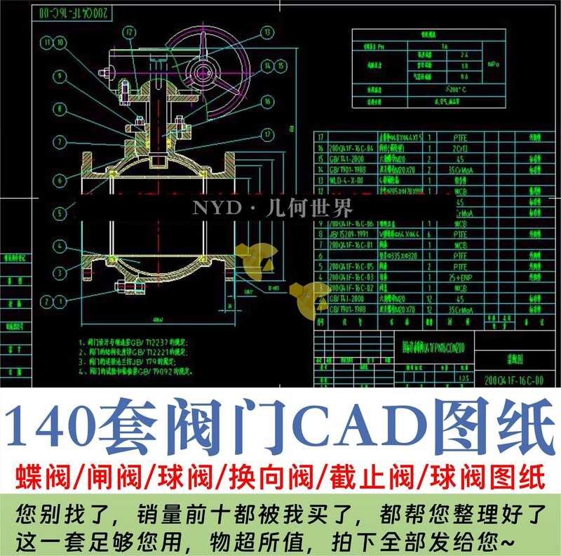 140 set mga kuwento ng CAD/parupalo, gate directional valve, globe ...