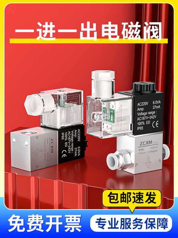 Pneumatic solenoid in one out control valve, 24V one-way air valve ...