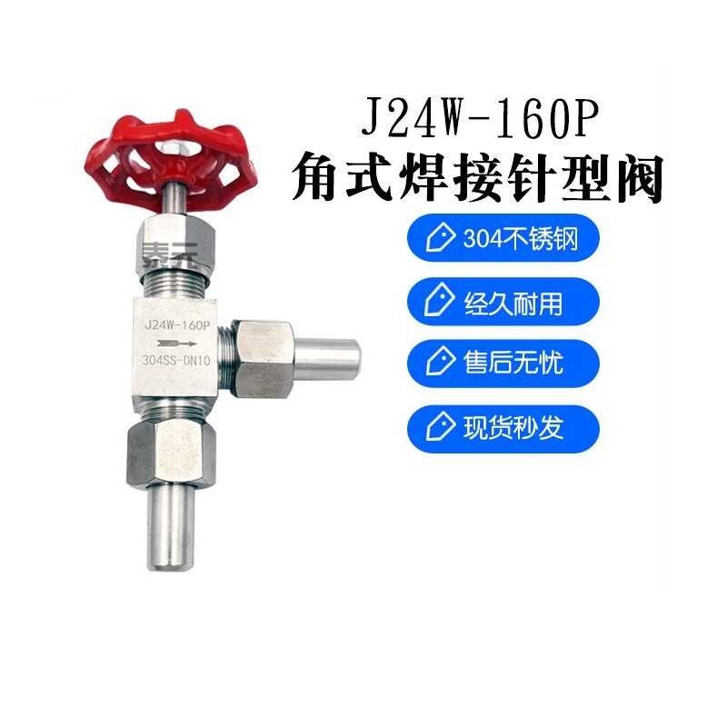 201304 Va karayom angulo ng Stainless steel J24W-160P welded high-pressure needle C-type globe ...