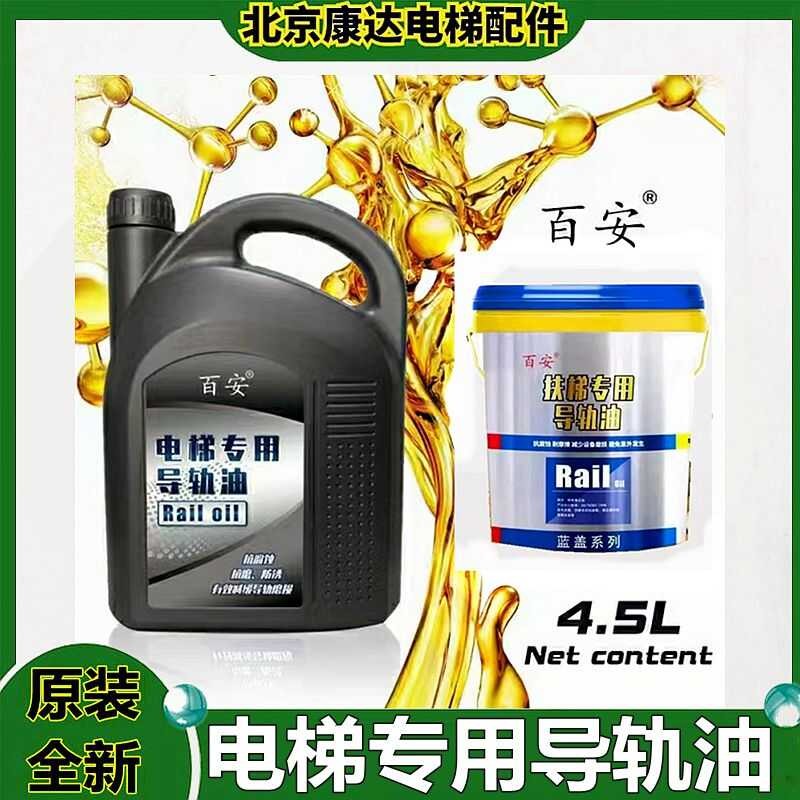 Bai'an Elevator Special Guide Rail Oil Straight Ladder Traction Machine ...