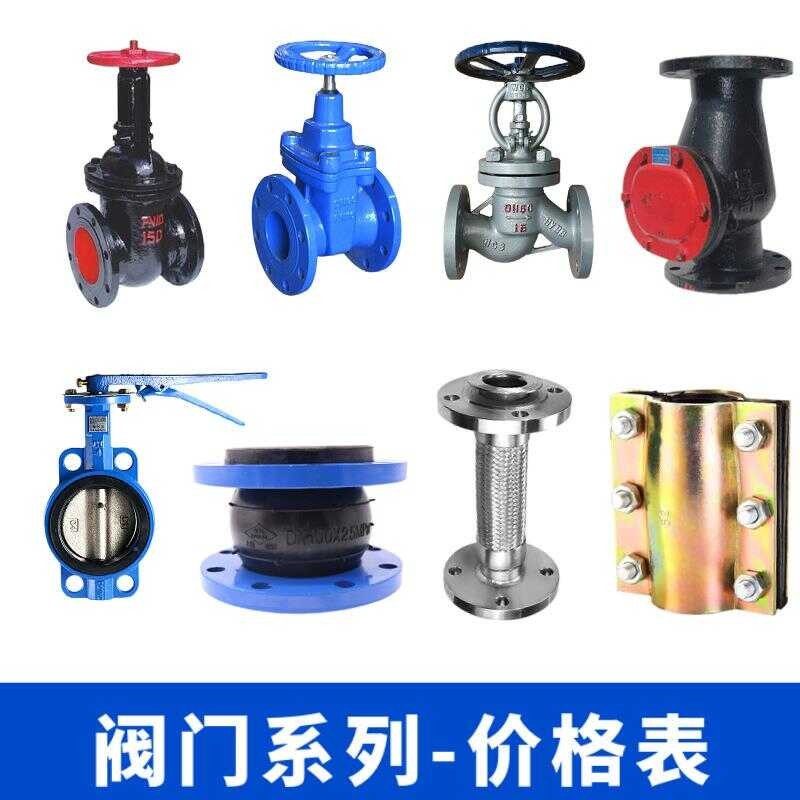 Various types of gate ball butterfly globe check valves, soft couplings ...