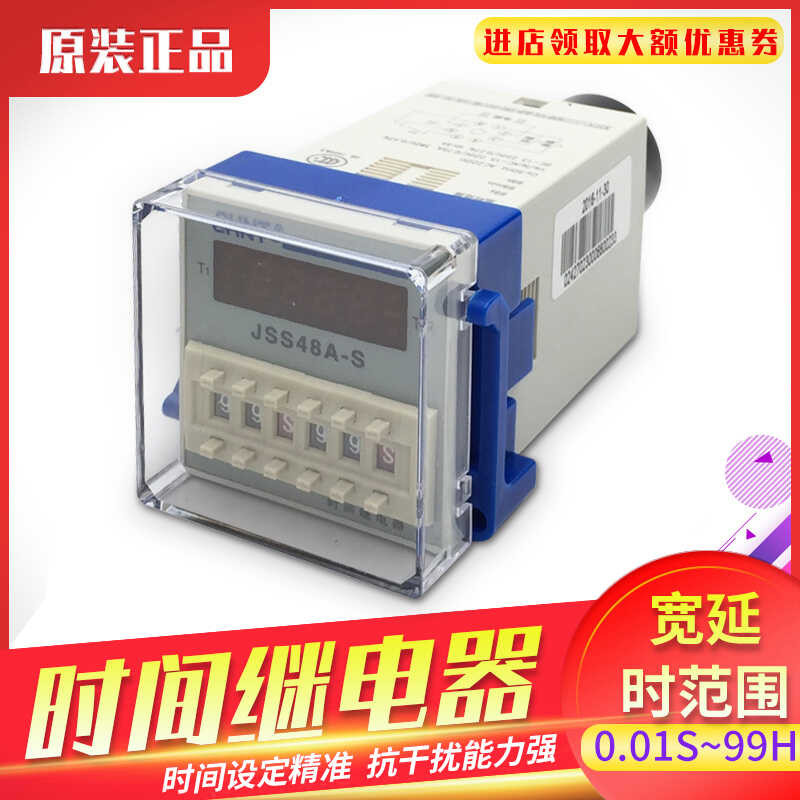 Chint DH48S-S Digital Loop Control Time Relay JSS48A-S 220V 380V ...
