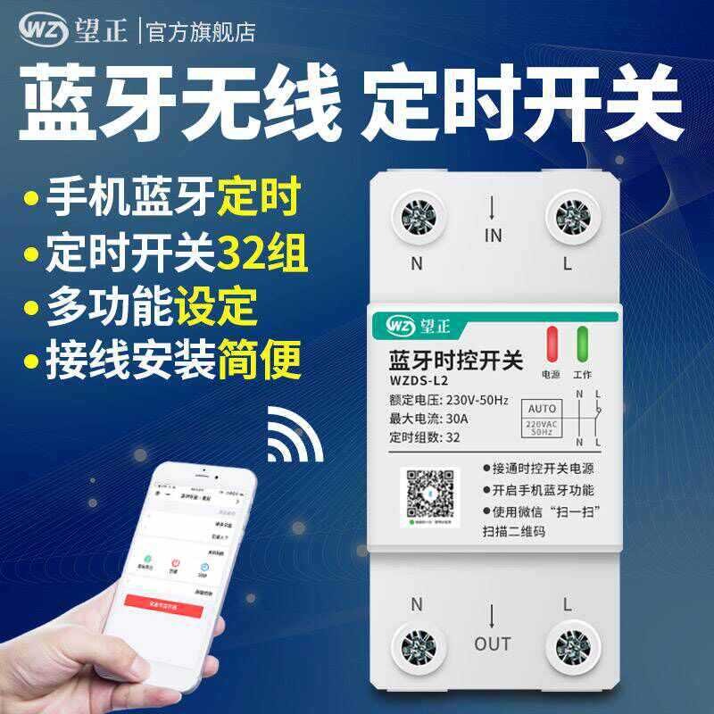 Mobile Bluetooth timer switch, wireless remote control, microcomputer ...