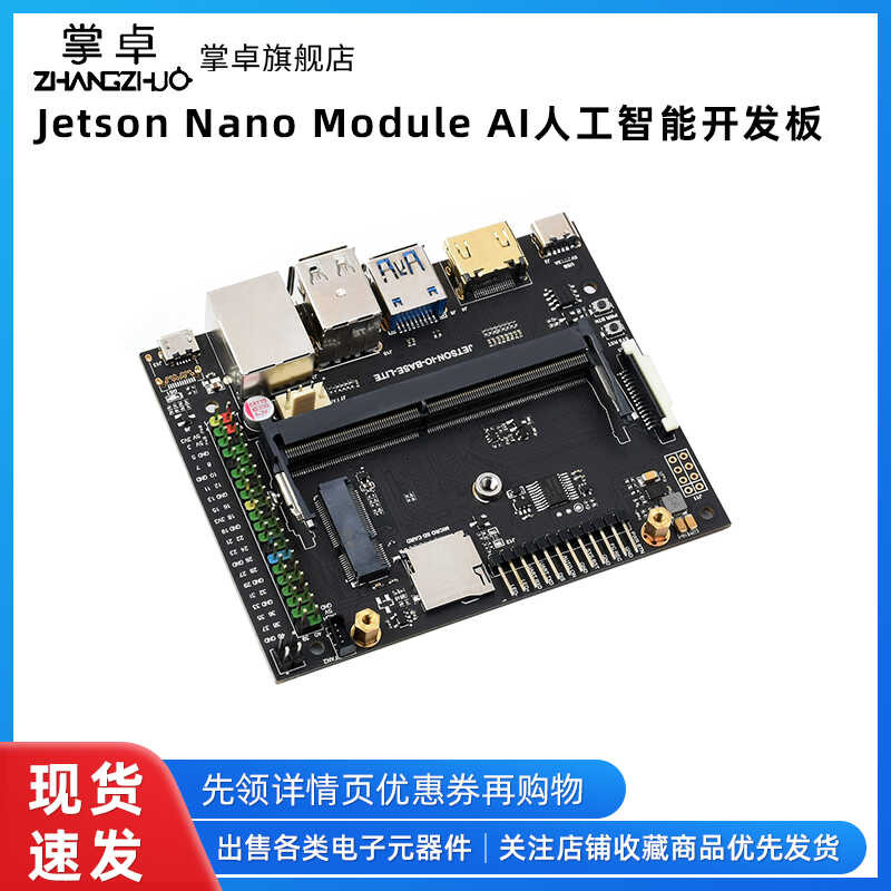 Nvidia Jetson Nano Module AI Artificial Intelligence Development Kit ...