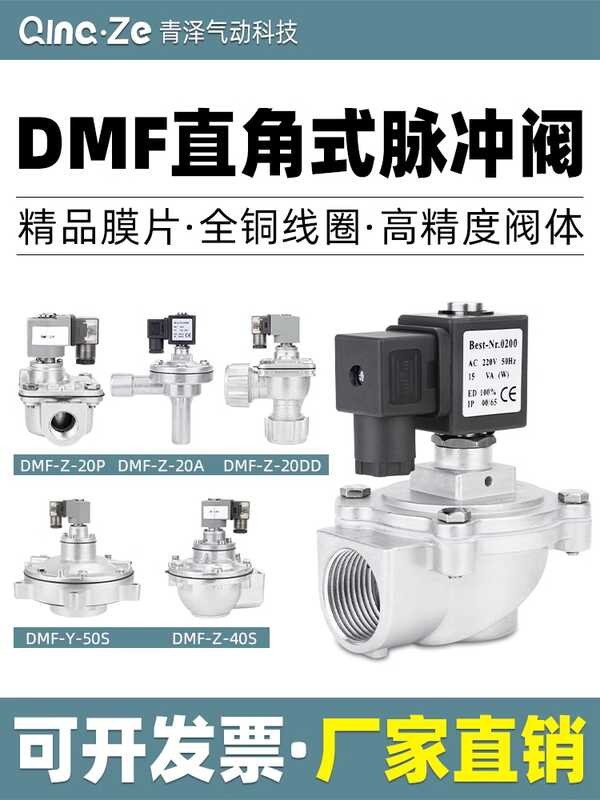 Bag filter DMF-Z-20/25 Shanghai bag type solenoid valve pulse valve 1 ...
