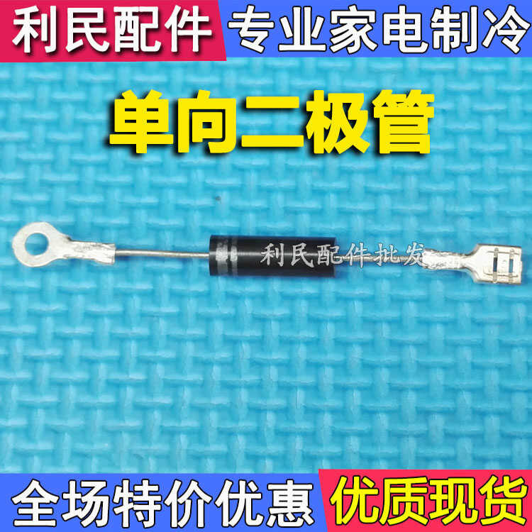 Microwave oven diode/Unidirectional conduction/High voltage diode ...
