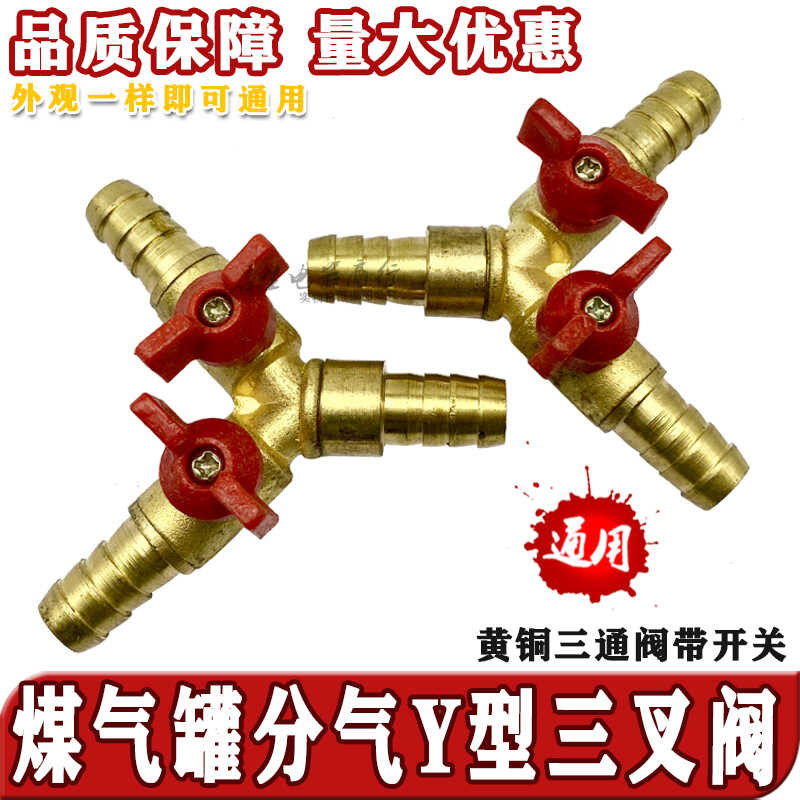 Liquefied three-way joint, gas tank connection fittings, air guide pipe ...