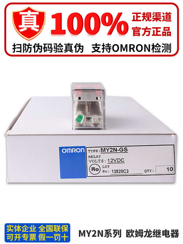 OMRON intermediate relay MY2N-GS MY4N-GS J DC24V AC220V 110V | Shopee Philippines